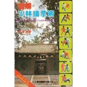 Illustrated Shaolin Grappling Kung Fu: Wun, Yang: Amazon.com: Books
