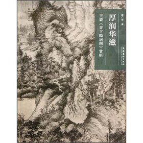 Thick Runhua AIDS (Wang Meng Qing Bian seclusion Figure Appreciation ...