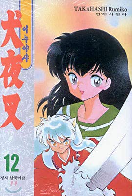 Inuyasha 12 (Korean Edition): Rumiko Takahashi: 9791125656210: Amazon ...