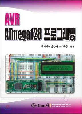 Amazon.com: AVR ATmega128 programming (Korean Edition): 9788971017876 ...