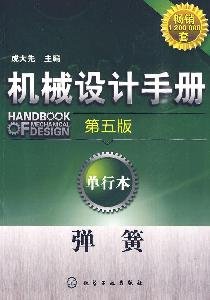 Amazon.com: Mechanical Design Handbook: Spring (5th Edition) (booklet ...