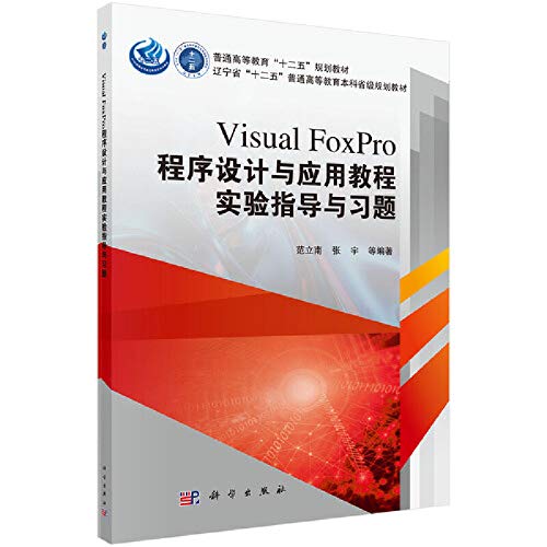 Amazon.com: Visual FoxPro application programming tutorial and experimental guidance and ...