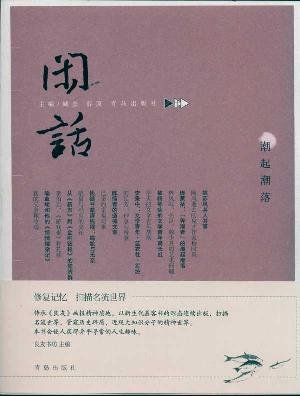 Amazon.com: Rise and fall of the Tides (Chinese Edition): 9787543671096: Zang Jie: Books
