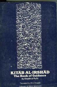 Kitab Al-Irshad: Shaykh Al-Mufid, I.K.A. Howard: Amazon.com: Books