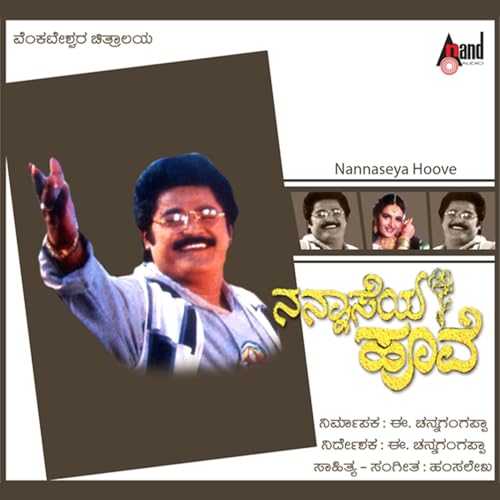 Play Nannaseya Hoove (Original Motion Picture Soundtrack) by Hamsalekha ...