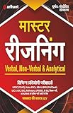 ・ブランド:Arihant Publication India Limited・製造元:Arihant Publication; Fourth edition・製造元/メーカー部品番号:B082DFVGY8