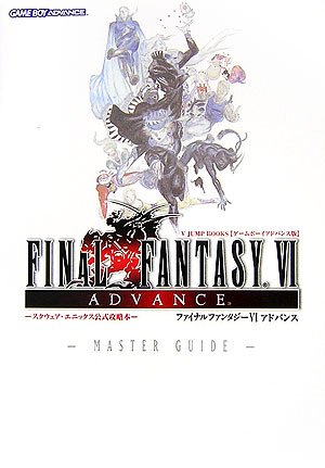 Amazon.com: Final Fantasy VI Advance Master Guide (2006) ISBN ...