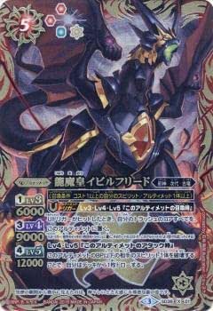 Amazon | バトルスピリッツ SD36-X01 龍魔皇イビルフリード X【2016】SD36 メガデッキ 獄炎のブラム・ザンド | トレカ 通販