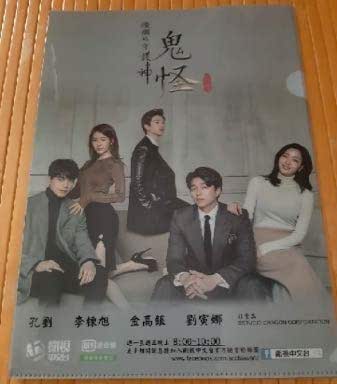 Amazon.co.jp: Kongyu Idongwuk Korean Drama "Tokkebi Tokkebi-kun Gave Me ...