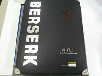 Amazon.co.jp: Berserk Berserk Guts: Armored Berserk Limited Edition ...