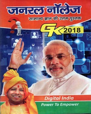 Amazon.in: Buy General Knowledge Book in Hindi for All Competitive ...