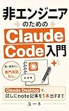 【発売日：2026年05月18日】・製造元:ユートAI活用出版