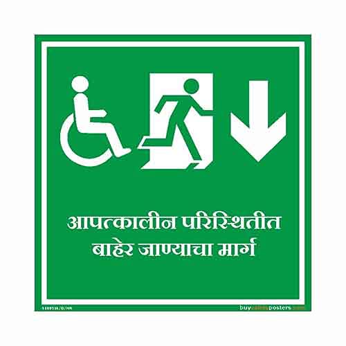 buysafetyposters.com - Emergency Exit Sign In Marathi - PVC Sticker ...