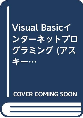 Amazon.com: Visual Basicインターネットプログラミング (アスキーブックス): 9784756116819 ...