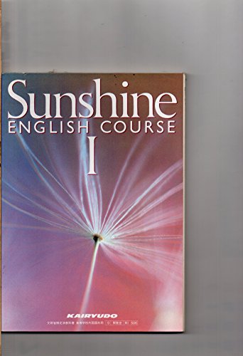 『教科書 SUNSHINE ENGLISH COURSE Ⅰ』｜感想・レビュー - 読書メーター