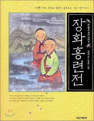 Changha Hongjun I (Korean Edition): Lee Ji Ha: 9788900215496: Amazon ...