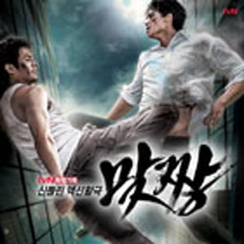 Fighting (Original Soundtrack) by Kim Tae Hoon, Lee Yeong-jin, 신미연 ...