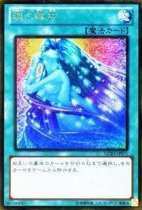 Amazon.co.jp: 遊戯王カード 【魂の解放】【ゴールドレア】GDB1-JP071-GR ≪THE GOLD BOX 収録≫ : おもちゃ