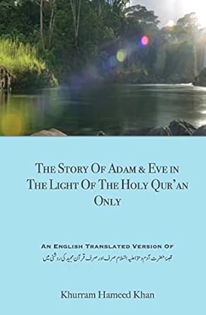 Amazon.com: The Story of Adam & Eve In The Light Of The Holy Qur’an ...
