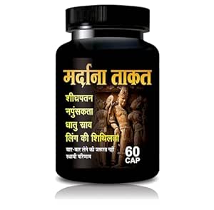 Buy Mardana Power Capsule 60 Online at Low Prices in India - Amazon.in