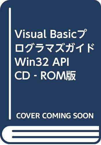 Visual Basicプログラマズガイド Win32 Api Cd‐rom版 9784797302318 Books Amazonca