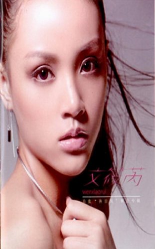 Amazon.com: Wen Xiaorui : Wen Xiaorui: Digital Music