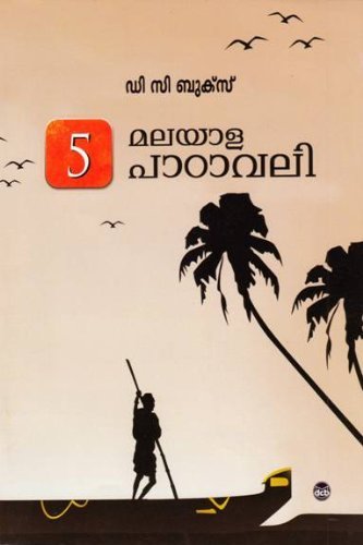 Amazon.com: Malayala Padavali Class - 5: 9788126423101: A Group of ...