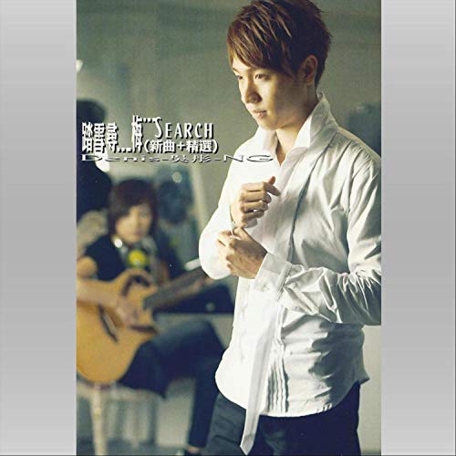 Amazon MusicでDenis Ngの踏雪尋梅を再生する