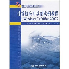 Fundamentals of Computer Application tutorial examples: Windows 7 ...