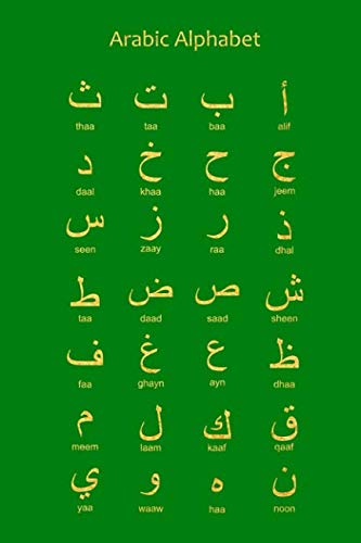 Arabic Alphabet: Green & Gold Arabic Notebook with Arabic Alphabet on ...