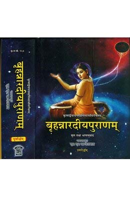 Vishnu Puran Evam Narad Puran Ka Tulnatmak Adhyayan : eatq ukjax ...