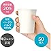 Amazon｜日本デキシー 紙コップ エコノウェア 205ml ホワイト 約幅7.2×高さ7.9×奥行7.2cm ホット・コールド両用 KHN507EA 50個入｜使い捨てドリンクカップ ...
