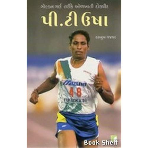 Amazon.in: Buy P T USHA (Gujarati) Book Online at Low Prices in India ...