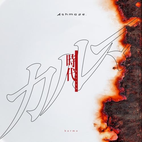 Amazon MusicでAshmaze.のカルマ/「時代」を再生する