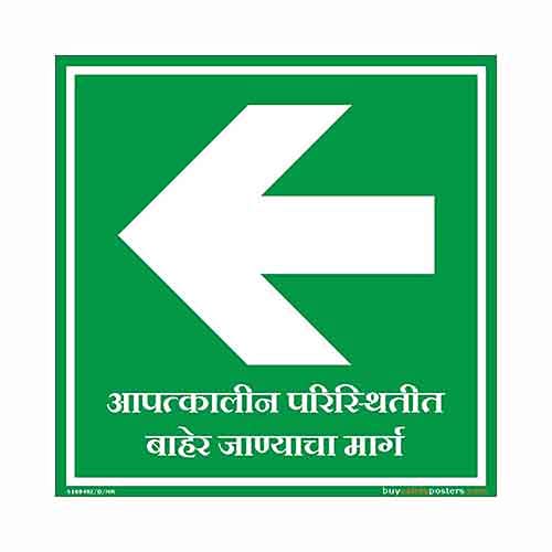 buysafetyposters.com - Emergency Exit Sign with Left Arrow Sign in ...