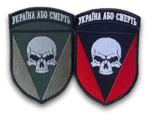 Amazon.com: Ukrainian Army Patch Ukrainian Military ZSU Chevron Trizub ...