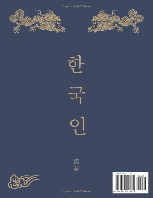 Snapklik.com : Korean Writing Practice Workbook: Learn To Write Korean Language Alphabet Book ...