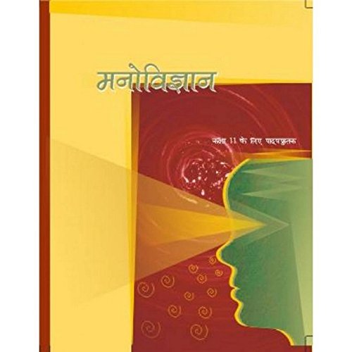 Manovigyan Textbook for Class - 11 - 11115 : NCERT: Amazon.in: Books