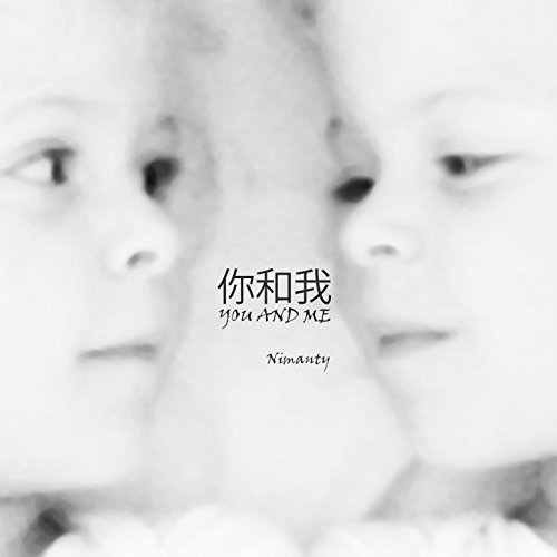Amazon.com: You and Me : Nimanty: Digital Music