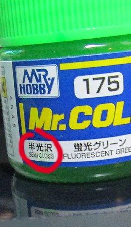 Amazon | Mr.カラー C138 クリアー グリーン | カラー塗料 通販