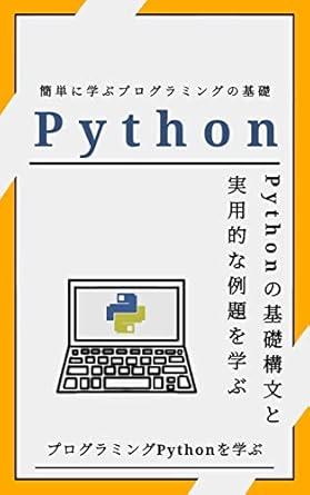 Microsoft: Macintosh Python (Japanese Edition) eBook : Python: Amazon.in: Kindle Store