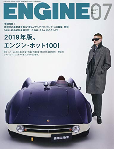 ENGINE 2019年 07 月号 [雑誌] |本 | 通販 | Amazon