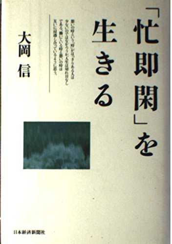 Amazon.com: . ..... Living [Japanese Edition]: 9784532160678: Ooka ...