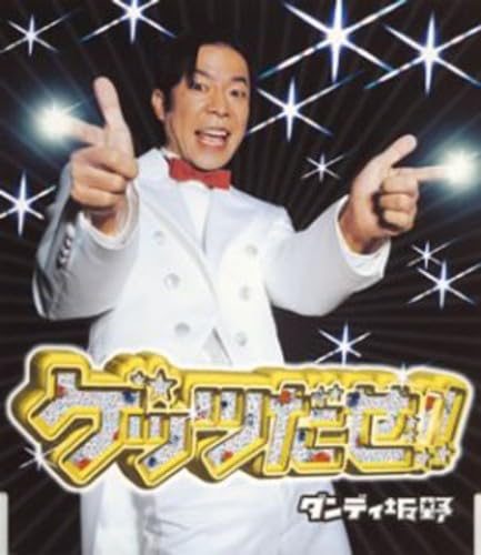 Dandy Sakano - Get's Daze - Amazon.com Music