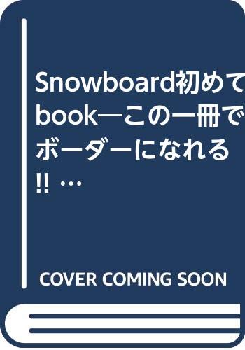 Amazon.com: Snowboard初めてbook―この一冊でボーダーになれる!! (Futabasha super mook ...