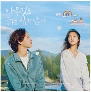 Amazon.com: Summer Strike 아무것도 하고 싶지 않아 OST CD : CDs & Vinyl
