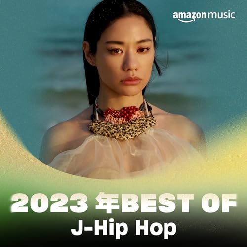 Amazon Music Unlimitedで2023年 Best of J-Hip Hopプレイリストを再生する