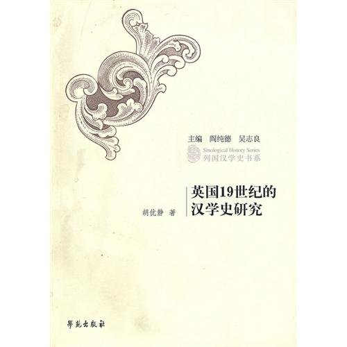 Amazon.com: Research on Sinology in British of the 19th century ...