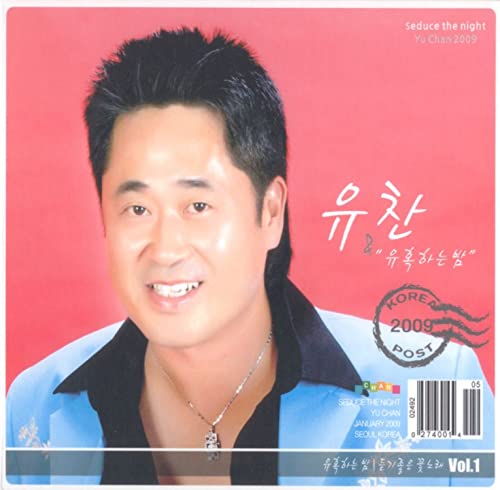 Amazon MusicでYu Chanの유혹하는 밤を再生する