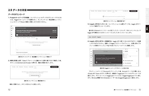 KaggleのNotebookをPDF保存・印刷する | cocoinit23